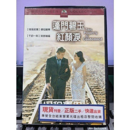 影音大批發-Y54-911-正版DVD-電影【蓬門碧玉紅顏淚 便利袋裝】-勞勃瑞福 娜妲麗華 - 影音大批發 - iOPEN Mall