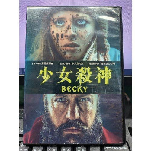 影音大批發-Y55-253-正版DVD-電影【少女殺神 便利袋裝】-露露威爾森 凱文詹姆斯 - 影音大批發 - iOPEN Mall