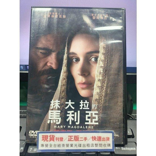 影音大批發-Y55-294-正版DVD-電影【抹大拉的馬利亞 便利袋裝】-魯妮瑪拉 瓦昆菲尼克斯 奇維托艾吉佛 塔哈拉辛 - 影音大批發 - iOPEN Mall