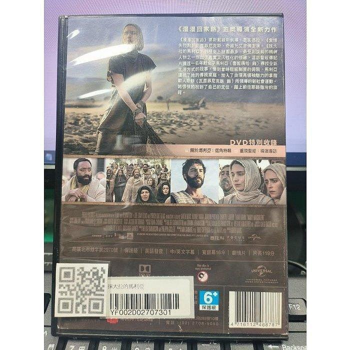 影音大批發-Y55-294-正版DVD-電影【抹大拉的馬利亞 便利袋裝】-魯妮瑪拉 瓦昆菲尼克斯 奇維托艾吉佛 塔哈拉辛 - 影音大批發 - iOPEN Mall