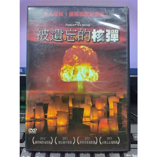 影音大批發-Y55-345-正版DVD-電影【被遺忘的核彈 便利袋裝】-全球總計超過23,000件核武蓄勢待發 - 影音大批發 - iOPEN Mall