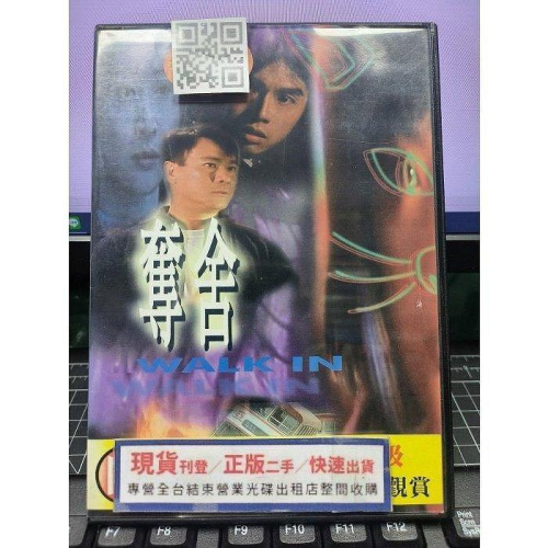 影音大批發-Y55-455-正版DVD-華語【奪舍 便利袋裝】-吳倩蓮 李修賢 于莉 黃子華 翁虹 - 影音大批發 - iOPEN Mall