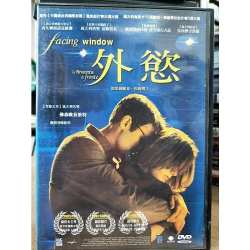 影音大批發-Y55-603-正版DVD-電影【外慾 便利袋裝】-橫掃義大利奧斯卡12項大獎提名 - 影音大批發 - iOPEN Mall