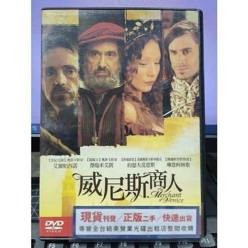 影音大批發-Y55-733-正版DVD-電影【威尼斯商人 便利袋裝】-艾爾帕西諾-莎士比亞名作改編 - 影音大批發 - iOPEN Mall