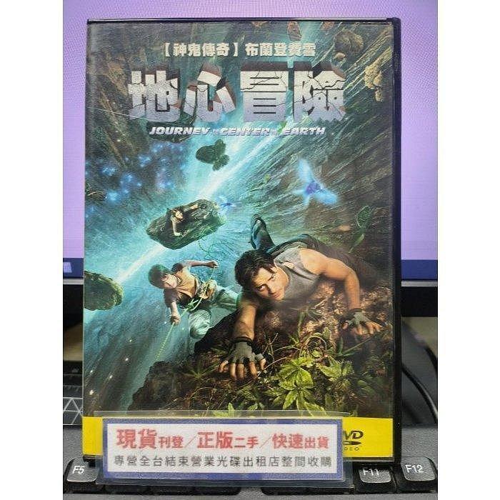 影音大批發-Y55-849-正版DVD-電影【地心冒險 便利袋裝】-喬許哈契遜 布蘭登費雪 - 影音大批發 - iOPEN Mall