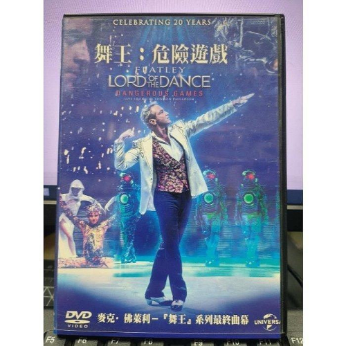 影音大批發-Y55-853-正版DVD-電影【舞王 危險遊戲 便利袋裝】-麥克佛萊利-舞王系列最終章 - 影音大批發 - iOPEN Mall