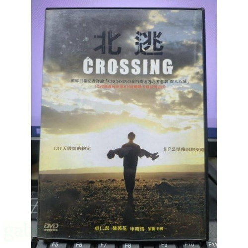 影音大批發-Y55-859-正版DVD-韓片【北逃 便利袋裝】-車仁表 徐英花 車明哲 - 影音大批發 - iOPEN Mall