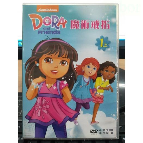 影音大批發-Y56-401-正版DVD-動畫【DORA&FRIEND 魔術戒指 1上 便利袋裝】-YOYOTV-國英語 - 影音大批發 ...