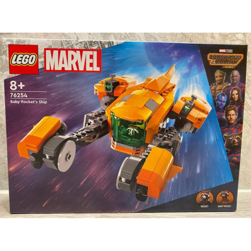 無人偶 樂高 LEGO 76254 漫威 星際異攻隊 Baby Rocket＇s Ship 火箭浣熊 - VII 小舖