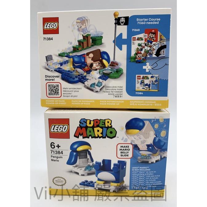 樂高 LEGO 71384 馬力歐 瑪莉歐 超級瑪利歐 企鵝 服裝 衣服 Power-Up - VII 小舖