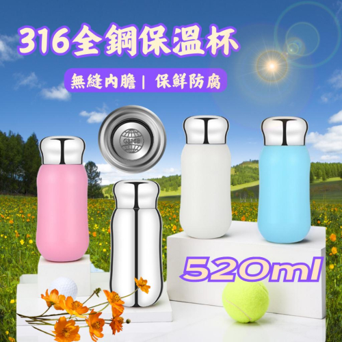 【按摩杯蓋】316不鏽鋼 保溫杯 胖胖杯 一體成形 無縫 520ml 保溫瓶 保冰 保冷 - 巔品DianPin - iOPEN Mall