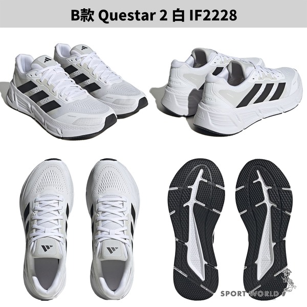 Adidas 慢跑鞋 男鞋Questar 2 / Ultrabounce /Duramo Speed【運動世界】 - 【運動世界 ...