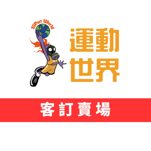 IU0101 短褲 2XL - 【運動世界 Sportworld】 - iOPEN Mall