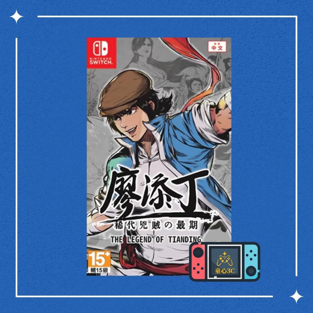 廖添丁:-二手片 - 童心3C - iOPEN Mall