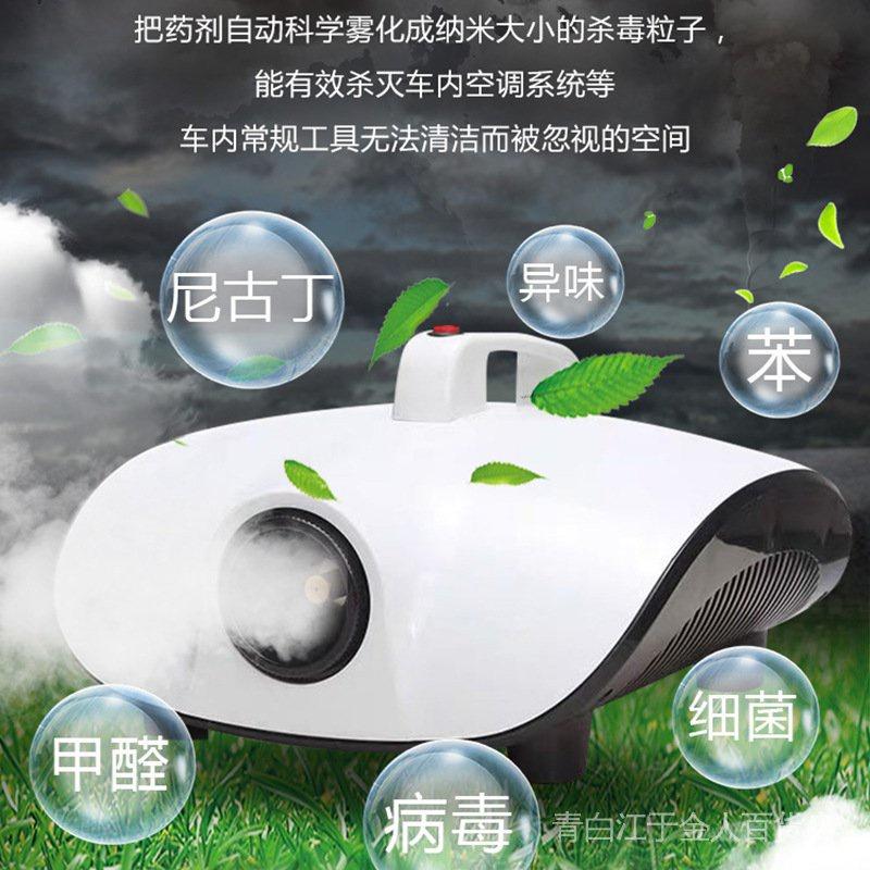 BK 汽車霧化消毒機 室內車內空氣淨化除異味噴霧消毒機空調霧化除菌 K9 PRO k10 pro K5 pro酒精噴霧 - BK手機平板配件