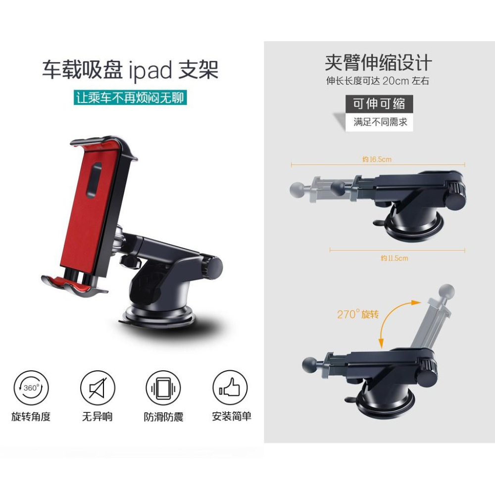 o 平板+手機儀表台支架 車用導航吸盤式懶人手機平板架 導航支架 360°旋轉 GPS 儀表台 玻璃儀表台兩用吸附 - black ...