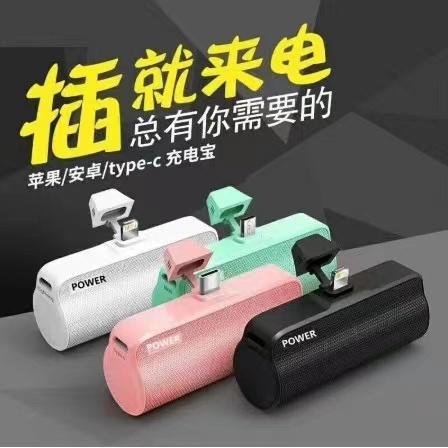 iphone 口袋行動充 蘋果 安卓通用 type-c 口袋寶 便攜直插式無線 充電寶 輕薄迷你 直插式行動電源 行充N - BK手機平板配件