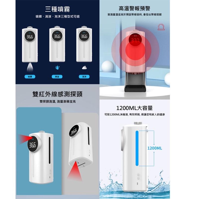 k10 pro k9 pro進階版 酒精消毒機 台灣出貨 K9 PRO PLUS DUAL紅外測溫儀消毒器噴霧 額溫機 - BK手機平板配件
