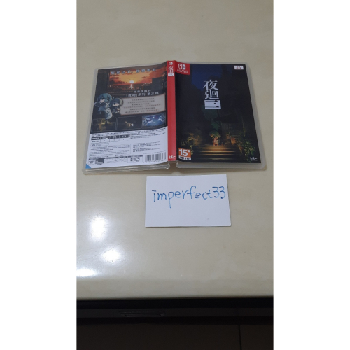 [NS]夜迴3 中文版 - iOpenMall賣場 - iOPEN Mall