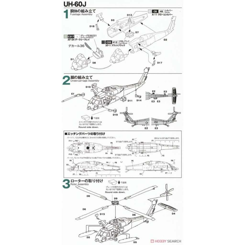 【小人物繪舘】*現貨*日版PLATZ 1/144航空自衛隊 U-125與UH-60J套組 小松救難隊 含繍章 組裝模型 - 小人物繪舘 - iOPEN Mall