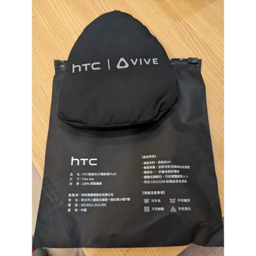 HTC雙面抗UV機能帽PLUS乙頂 - 零股神燈 - iOPEN Mall