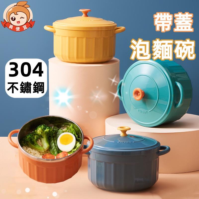 不鏽鋼泡麵碗🔥真便宜現貨🔥泡麵碗 雙層隔熱碗 撞色泡麵碗 湯麵碗 便當碗 環保碗 露營碗 湯碗 鐵碗 杯碗 - 真便宜購物 - iOPEN Mall
