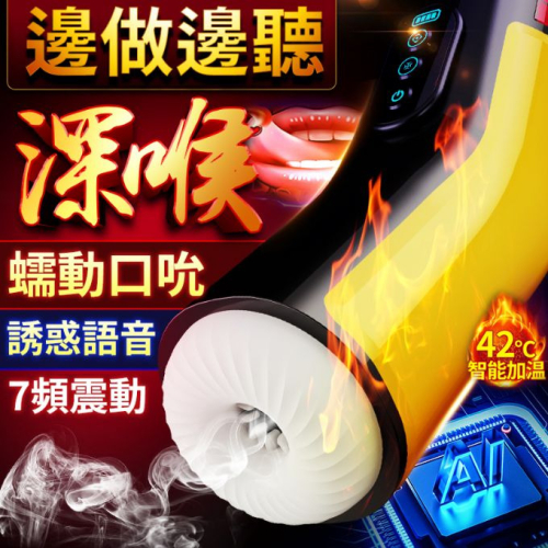 !送潤滑液! -尾翼7x7吸吮震動加溫浪叫自慰杯*R-20.情趣用品.跳蛋.飛機杯.按摩棒TENGA.自慰器.筆鮑默含. - 達人情趣-飛機杯｜情趣用品｜按摩棒｜跳蛋｜自慰器｜保險套｜潤滑液劑 ...