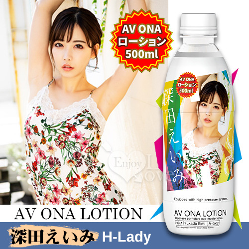 !送潤滑液!日本NPG．AV ONA 女優瓶身水溶性潤滑液500ml - 深田えいみ*R-20.情趣用品.跳蛋.飛機杯. - 達人情趣-飛機杯｜情趣用品｜按摩棒｜跳蛋｜自慰器｜保險套｜潤滑液劑 ...