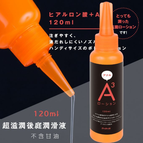 !送潤滑液!A3後庭+Ag潤滑液(黑)-120ml*R-20.情趣用品.跳蛋.飛機杯.按摩棒TENGA.自慰器.筆鮑默含 - 達人情趣-飛機杯｜情趣用品｜按摩棒｜跳蛋｜自慰器｜保險套｜潤滑液劑 ...