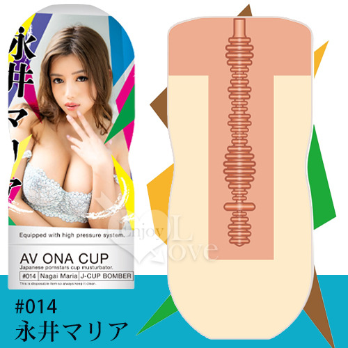 !送潤滑液!日本NPG．AV ONA CUP #014 超人氣女優自慰杯 - 永井マリア*R-20.情趣用品.跳蛋.飛機 - 達人情趣-飛機杯｜情趣用品｜按摩棒｜跳蛋｜自慰器｜保險套｜潤滑液劑 ...