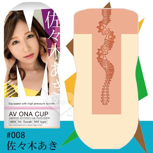 !送潤滑液!日本NPG．AV ONA CUP #008 超人氣女優自慰杯 - 佐々木あき*R-20.情趣用品.跳蛋.飛機 - 達人情趣-飛機杯｜情趣用品｜按摩棒｜跳蛋｜自慰器｜保險套｜潤滑液劑 ...