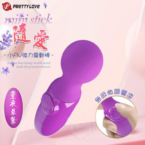 !送潤滑液!PRETTY LOVE 派蒂菈 ‧ Mini stick 隨愛 無級微調變速小AV強力震動棒﹝薰衣草紫﹞【特 - 達人情趣-飛機杯｜情趣用品｜按摩棒｜跳蛋｜自慰器｜保險套｜潤滑液劑 ...