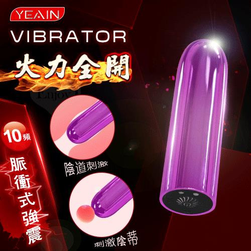 !送潤滑液!YEAIN夜樱 ‧ VIBRATOR 10段脈衝火力全開強震顫圓滑跳蛋 - 紫﹝亮彩色調+磁吸式充電+小巧便 - 達人情趣-飛機杯｜情趣用品｜按摩棒｜跳蛋｜自慰器｜保險套｜潤滑液劑 ...