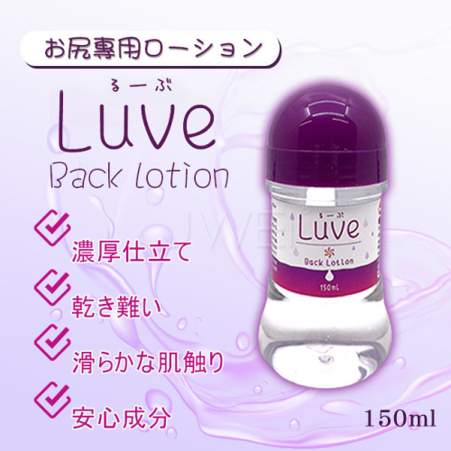 !送潤滑液!日本原裝進口NPG．Luve後庭專用高黏度水溶性潤滑液-150ml*R-20.情趣用品.跳蛋.飛機杯.按摩棒 - 達人情趣-飛機杯｜情趣用品｜按摩棒｜跳蛋｜自慰器｜保險套｜潤滑液劑 ...