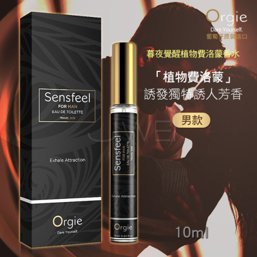 !送潤滑液!葡萄牙Orgie．SENSFEEL FOR MAN 男士費洛蒙香水 10ml﹝隨身便攜﹞*R-20.情趣用品 - 達人情趣-飛機杯｜情趣用品｜按摩棒｜跳蛋｜自慰器｜保險套｜潤滑液劑 ...