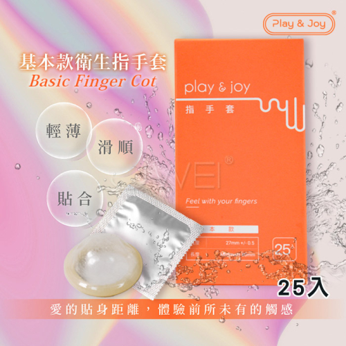 !送潤滑液!Play&Joy．Finger cot 基本款衛生指手套 25 入*R-20.情趣用品.跳蛋.飛機杯.按摩棒 - 達人情趣-飛機杯 ...