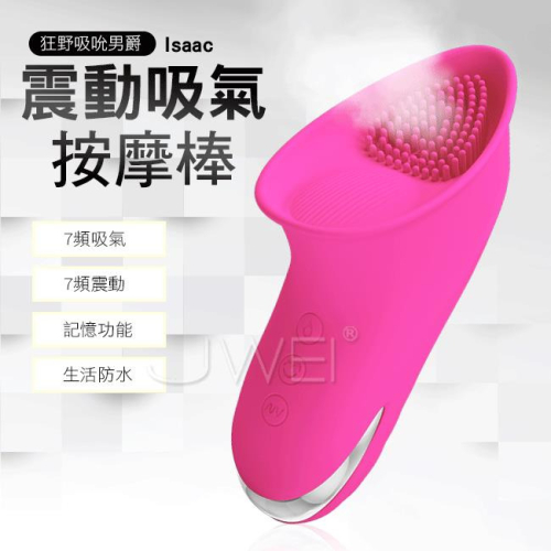 !送潤滑液!Pretty Love．ISAAC狂野男爵 7x7段震動吸吮記憶功能按摩器*R-20.情趣用品.跳蛋.飛機杯 - 達人情趣-飛機杯｜情趣用品｜按摩棒｜跳蛋｜自慰器｜保險套｜潤滑液劑 ...