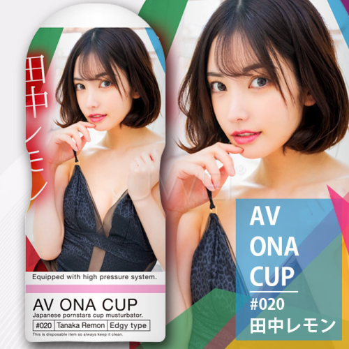 !送潤滑液!日本原裝進口NPG‧AV ONA CUP #020超人氣女優自慰杯-田中レモン*R-20.情趣用品.跳蛋.飛 - 達人情趣-飛機杯｜情趣用品｜按摩棒｜跳蛋｜自慰器｜保險套｜潤滑液劑 ...