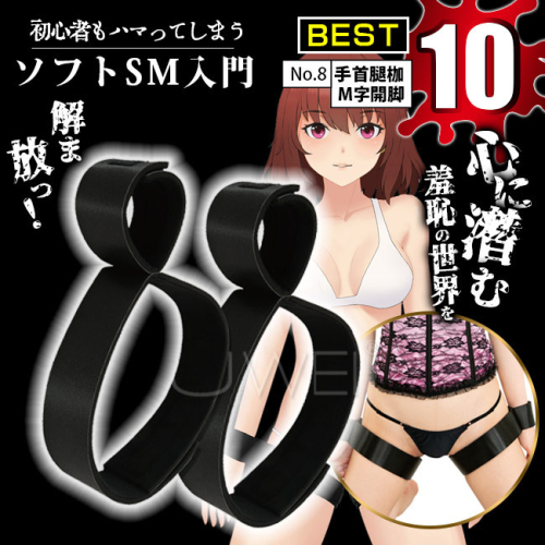 !送潤滑液!日本原裝進口NPG．初心者SM入門沉迷款BEST10-No.8 手腳連綁M字開腿束縛組*R-20.情趣用品. - 達人情趣-飛機杯｜情趣用品｜按摩棒｜跳蛋｜自慰器｜保險套｜潤滑液劑 ...
