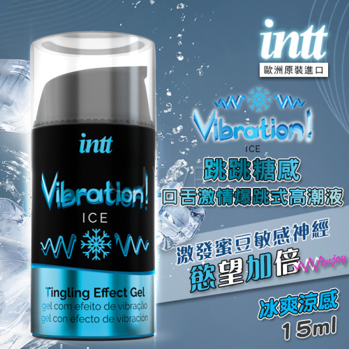!送潤滑液!INTT．Vibration ICE 跳跳糖感 可口交爆跳式快感增強液 15ml (冰感)*R-20.情趣用 - 達人情趣-飛機杯 ...
