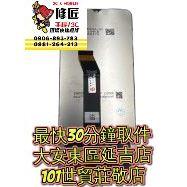 Redmi 紅米10螢幕總成 22041219G 紅米10 5g螢幕破裂 東區手機維修 信義區手機維修 - 修匠3C 30分鐘現場修 現場等 ...