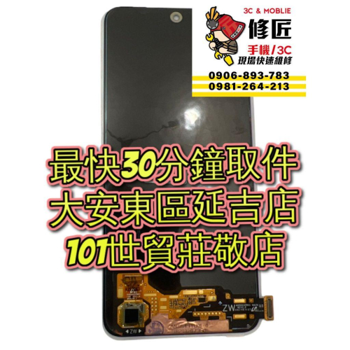 Xiaomi 小米 PocoM4Pro 4g螢幕總成 紅米Note11s 2201117SG 2201117PG - 修匠3C 30分鐘現場修 ...