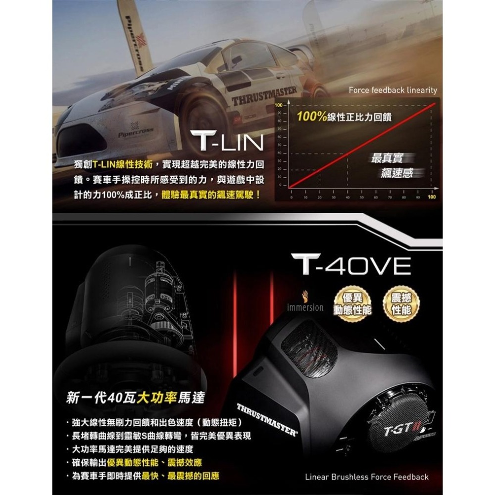 THRUSTMASTER T-GT II方向盤 - 角鬥士休閒館 - iOPEN Mall