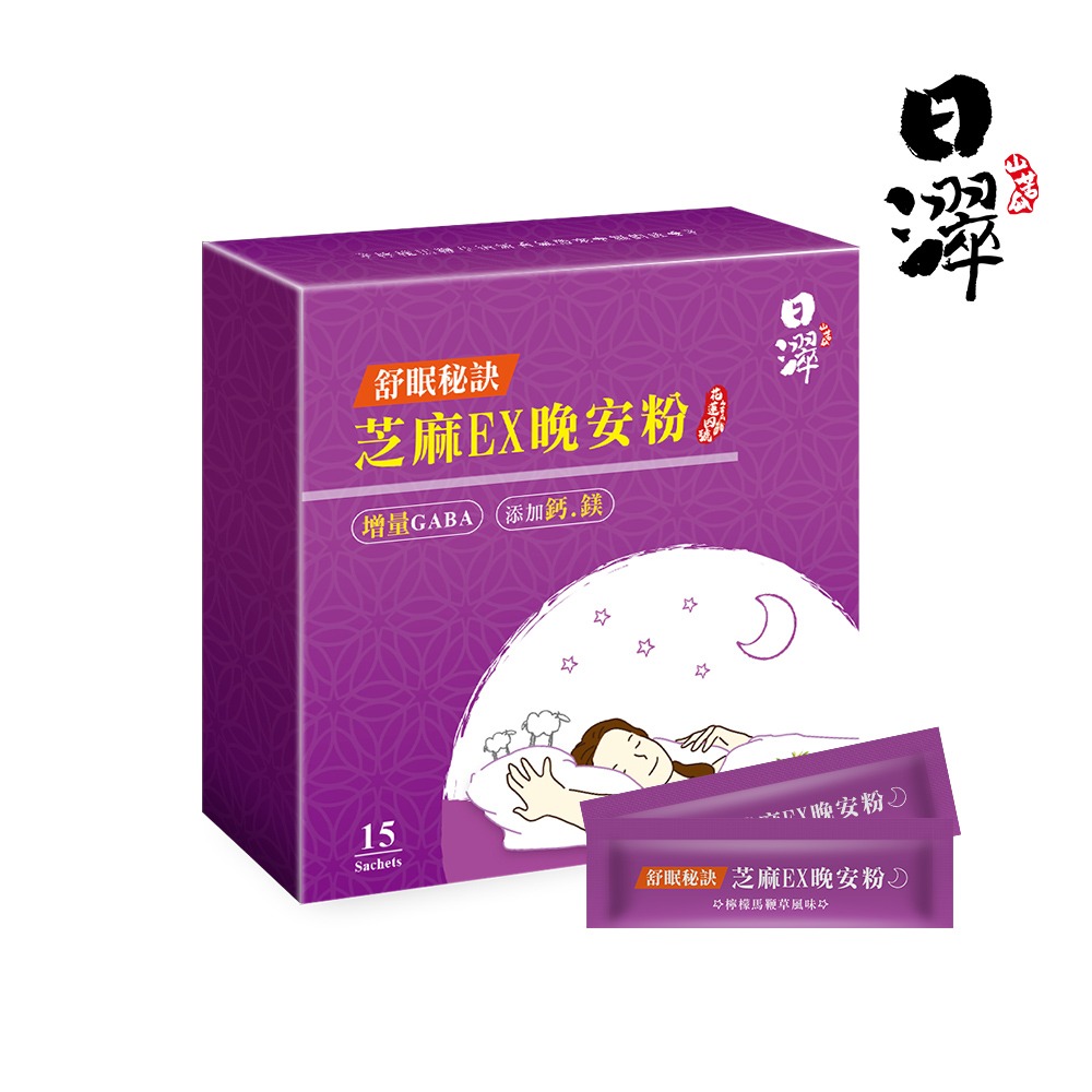 【日濢Tsuie】芝麻EX晚安粉(15包/盒) - 日濢Tsuie｜全家人的健康管家