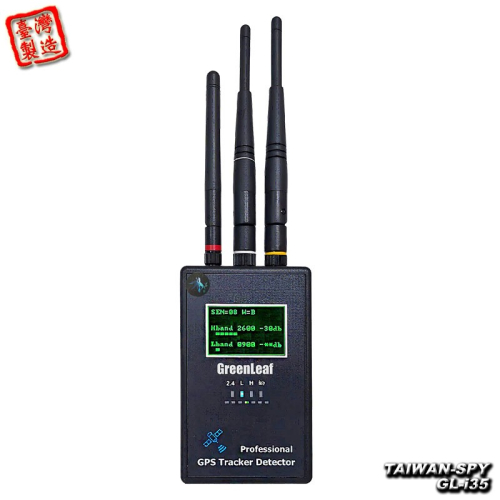 GL-i35 專業級GPS追蹤器探測器 台灣製反追蹤 防跟蹤 - 綠廣興業有限公司 - iOPEN Mall