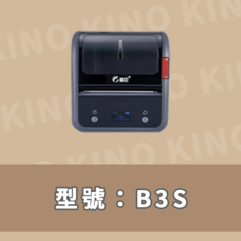 精臣B3S 精臣標籤機 精臣標籤貼紙 貼紙機 標籤打印機 熱感列印機 姓名貼 藍芽標籤機 - KINO - 精臣標籤機 - iOPEN Mall
