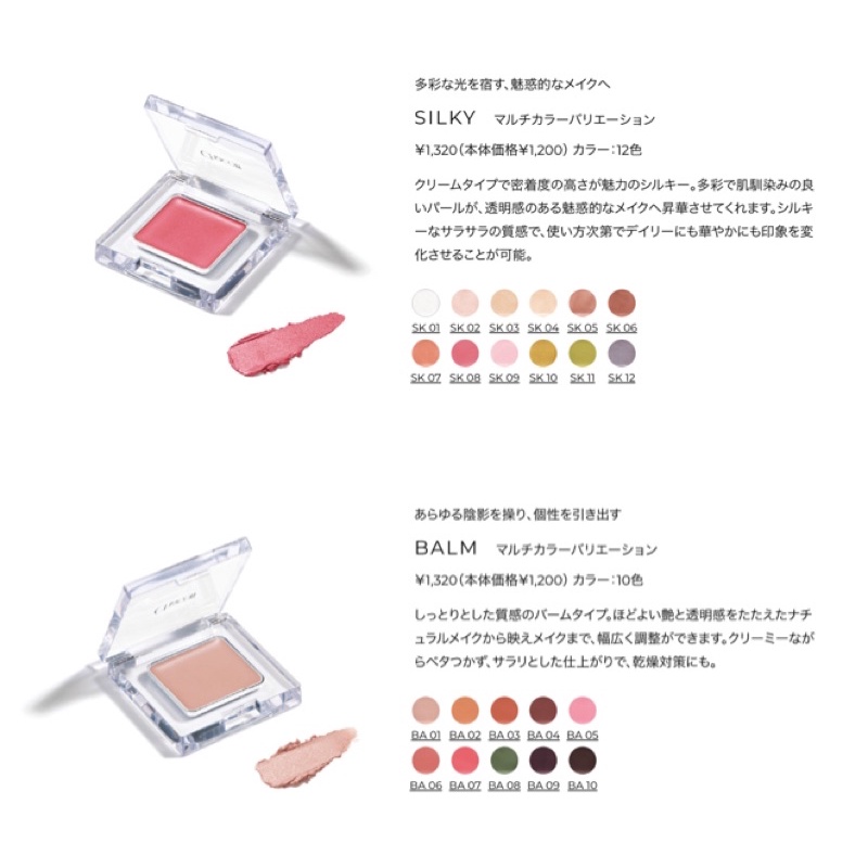 【現貨】 CHACOTT 舞臺彩妝 ♡ ma24 ma23 ma26 pe09 眼影 淚溝 眼袋 提亮 打亮 定妝 - MIHO美好選品現貨專區