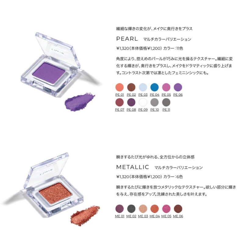 【現貨】 CHACOTT 舞臺彩妝 ♡ ma24 ma23 ma26 pe09 眼影 淚溝 眼袋 提亮 打亮 定妝 - MIHO美好選品現貨專區