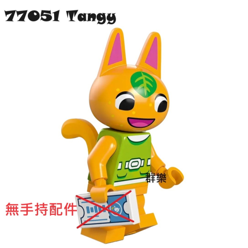 【群樂】LEGO 77051 人偶 Tangy - 群樂(專營樂高盒組、人偶、場景) - iOPEN Mall