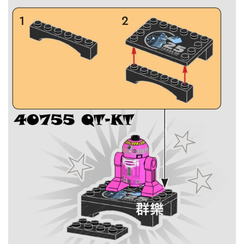 【群樂】LEGO 40755 人偶 QT-KT - 群樂(專營樂高盒組、人偶、場景) - iOPEN Mall